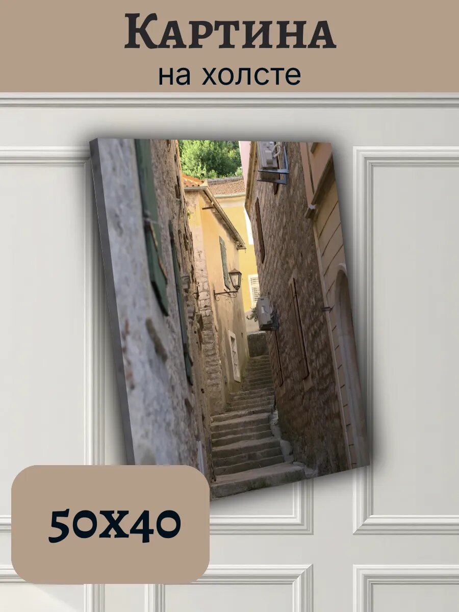 Картина Черногория Montenegro 40x50 Котор улочка