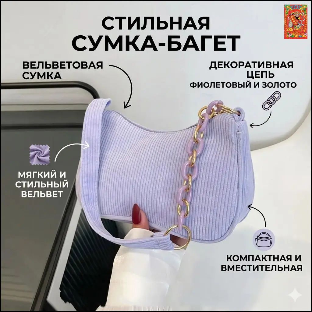 Сумка кросс-боди
