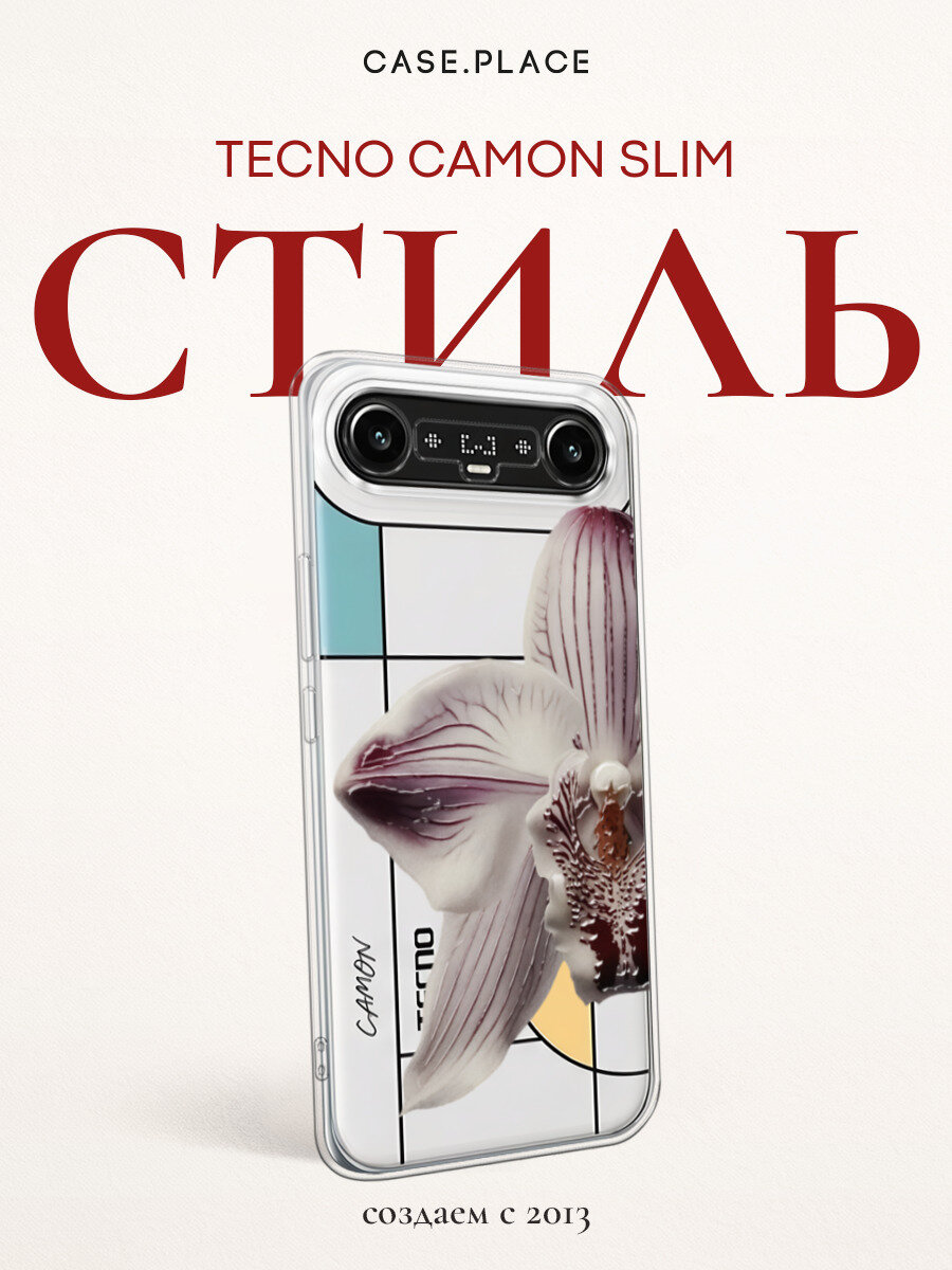 Чехол на Tecno Camon Slim / Текно Камон Слим с принтом Белая орхидея