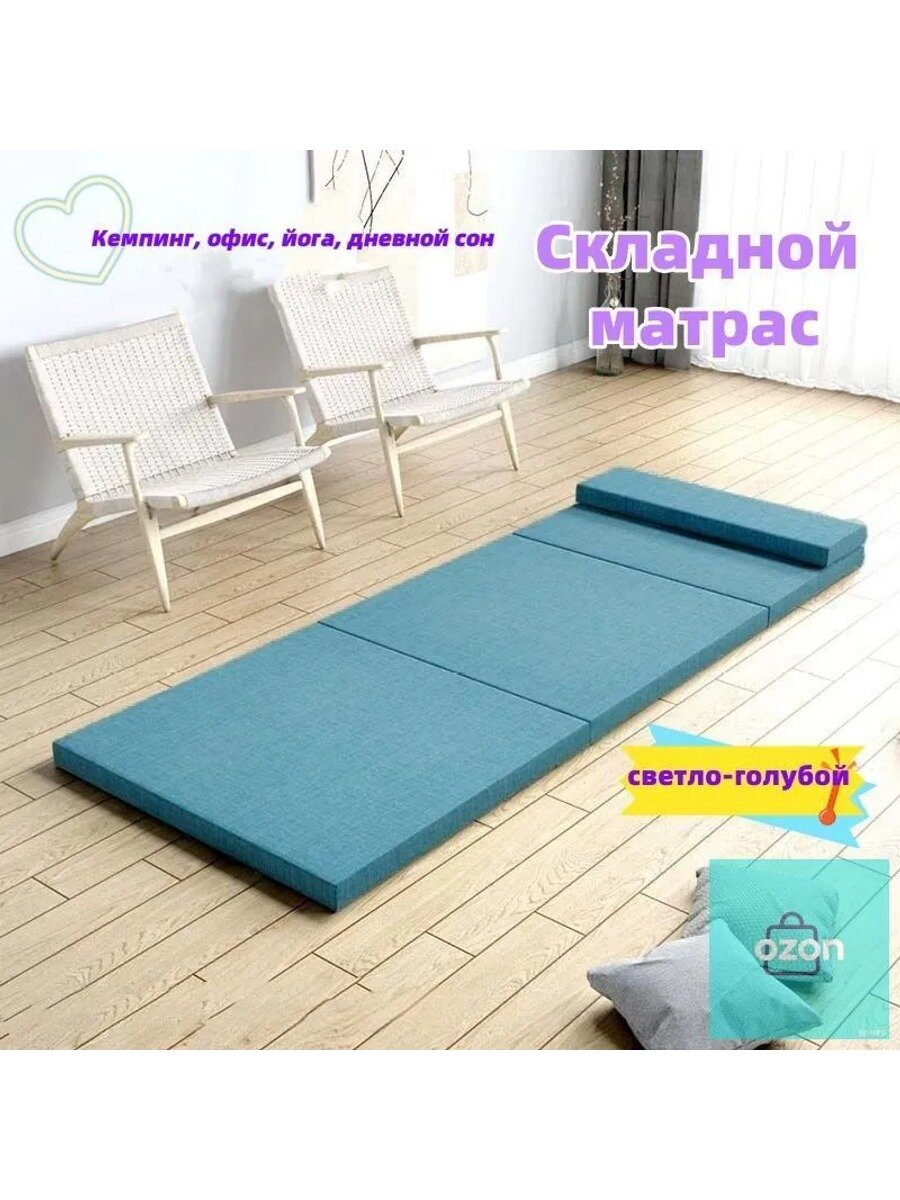 Беспружинный матрас 60х180 см, высота 5 см, складной, для детской кровати и дивана
