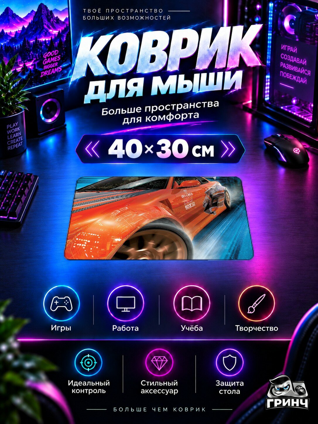 Игровой коврик для мыши 40×30 см — Need for Speed / Жажда скорости — Need For Speed Underground Key Art