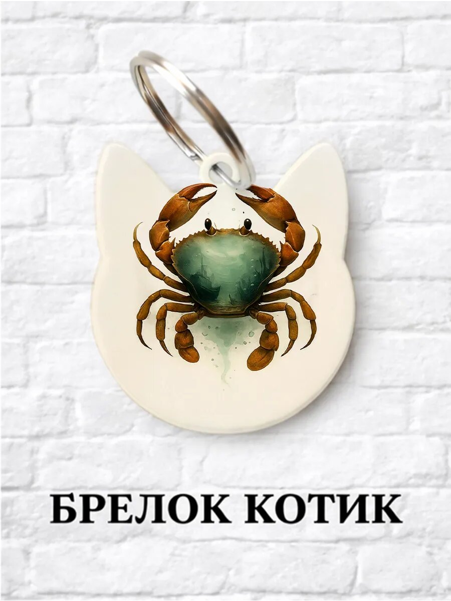 Брелок ZHENYA CLOUD