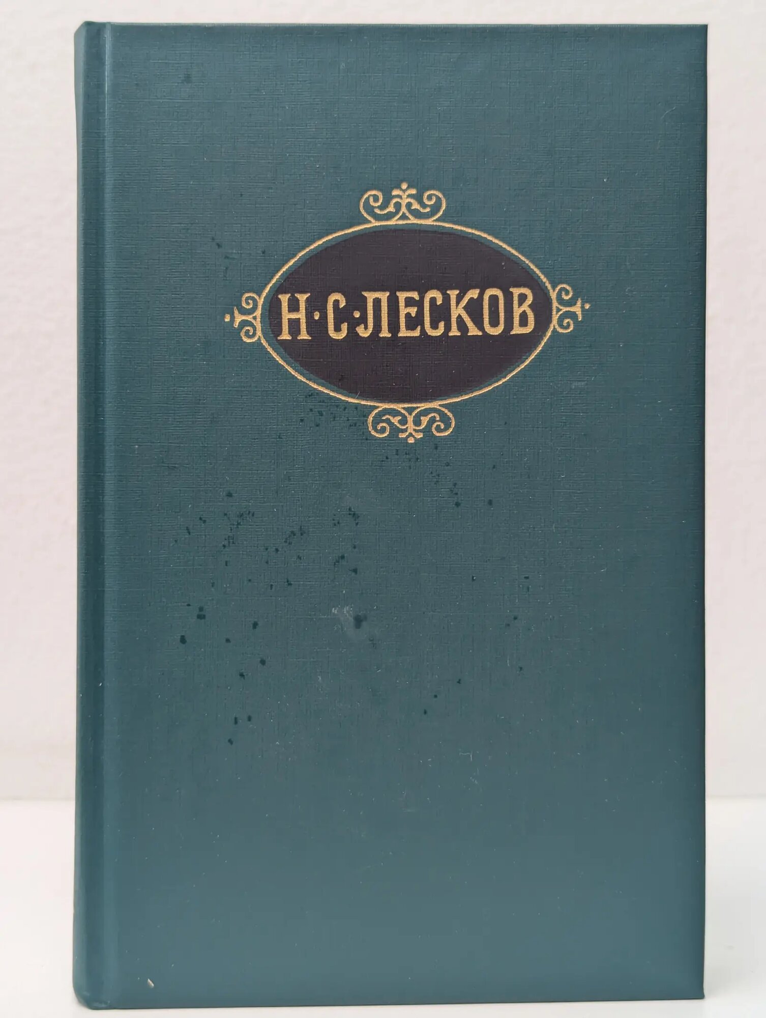 Библиотека Огонек. Николай Лесков. Собрание сочинений в 12 томах. Том 3 Лесков Николай Семенович 1989