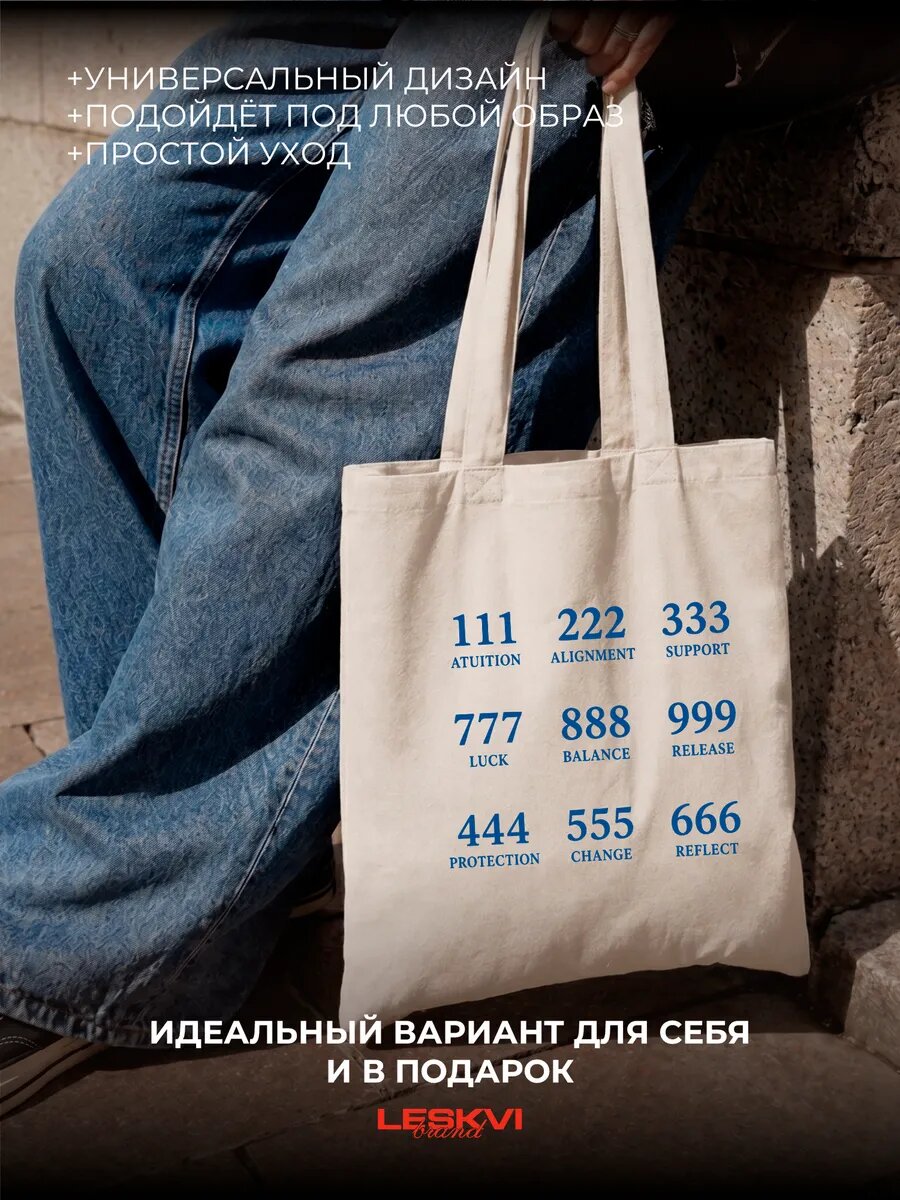 Сумка шоппер LESKVI, бежевый — фото 1