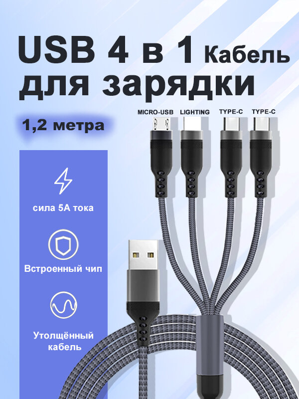 Кабель для мобильных устройств Micro-USB 2.0 Type-B/Apple Lightning, Micro-USB 2.0 Type-B, 1.2 м, черный матовый