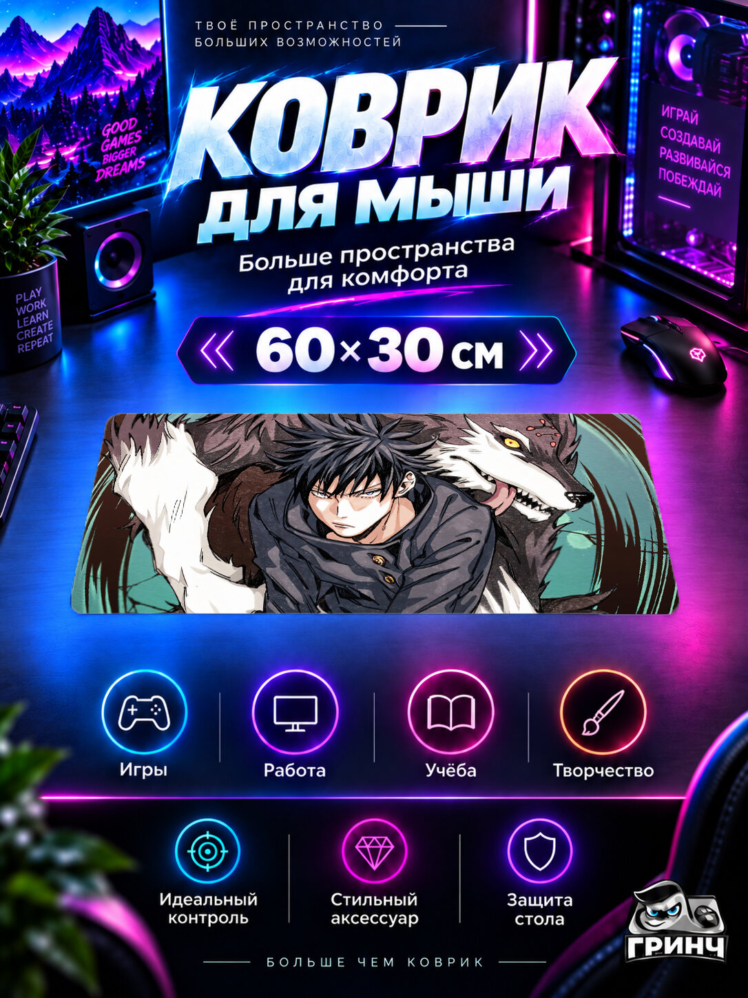 Игровой коврик для мыши и клавиатуры Jujutsu Kaisen / Магическая битва — Мегуми Фусигуро / Megumi 60х40 см XL