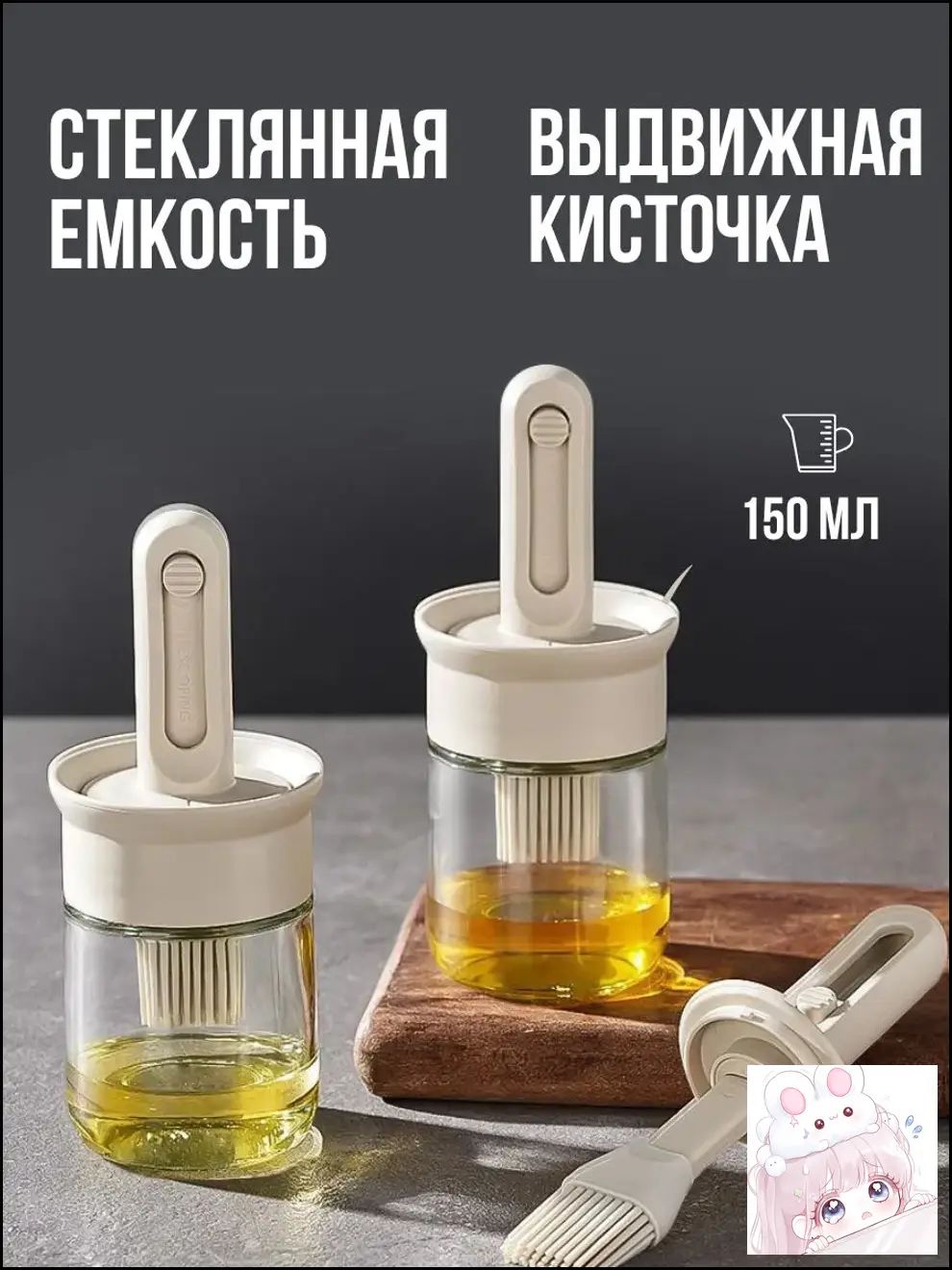 Кисть кулинарная кисточка силиконовая для масла с емкостью, 17 см х 7 см, 1 предм.