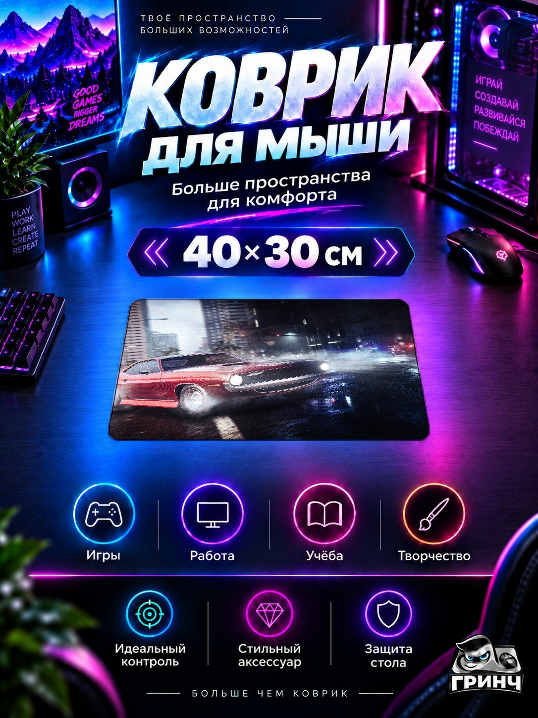 Игровой коврик для мыши 40×30 см — Need for Speed / Жажда скорости — Need For Speed Heat Drift Classic Car