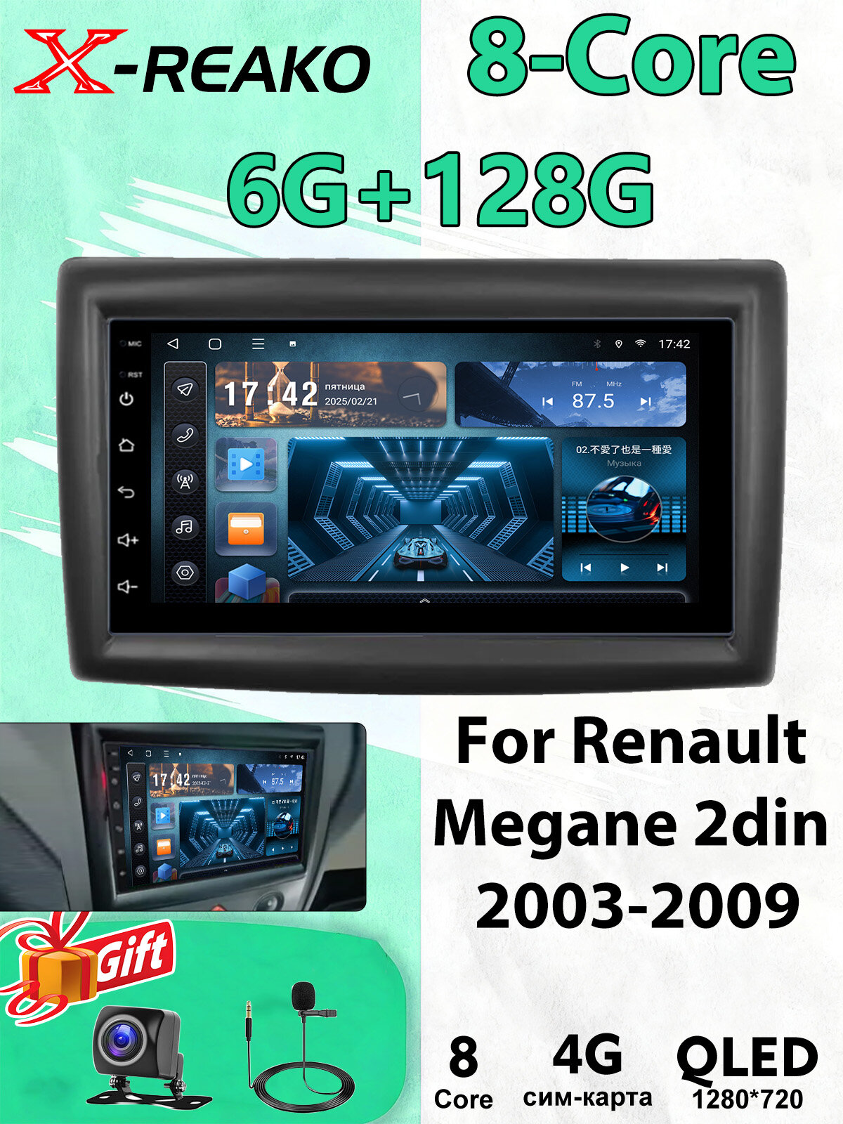 Магнитола для Renault Megane 2din 2003-2009 экран 9 дюймов Андроид wifi Bluetooth GPS