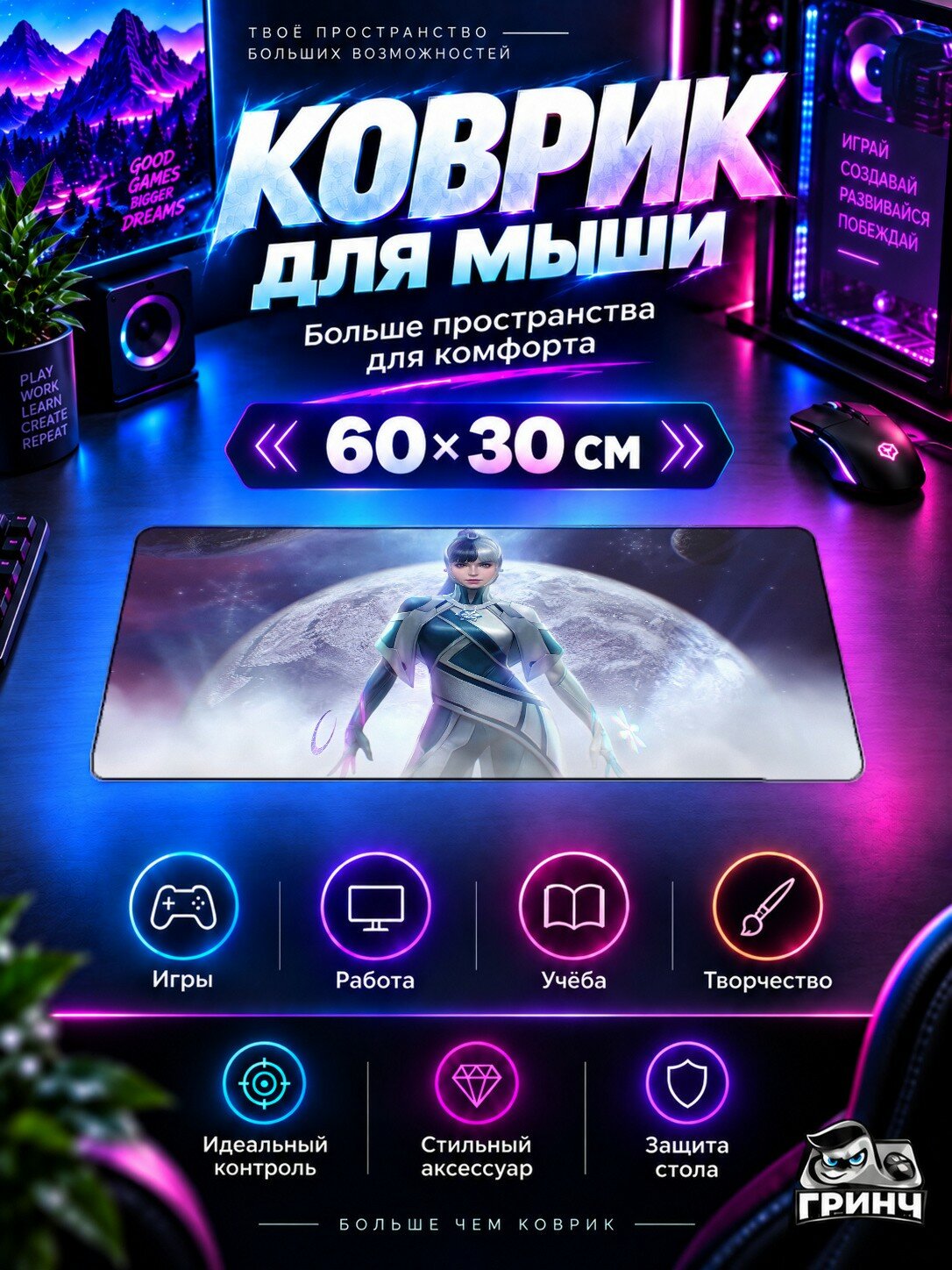Игровой коврик для мыши 60×30 см — Marvel / Марвел — Luna Snow Marvel Future Fight