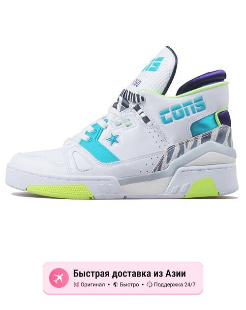 Кроссовки Converse ERX 260 Mid Just Don Animal Pack