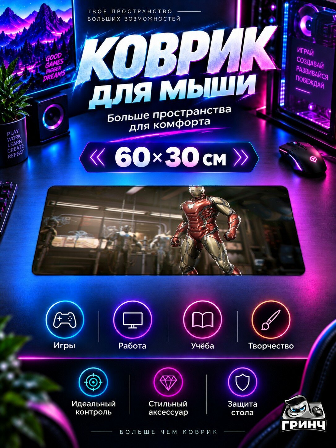 Игровой коврик для мыши 60×30 см — Marvel / Марвел — Iron Man Avengers End Game Marvel Avengers