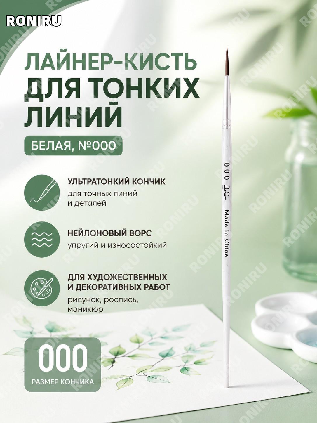 Кисть для рисования белая 000号 с деревянной ручкой без тубы, тонкая кисть для линий и художественных работ для дома