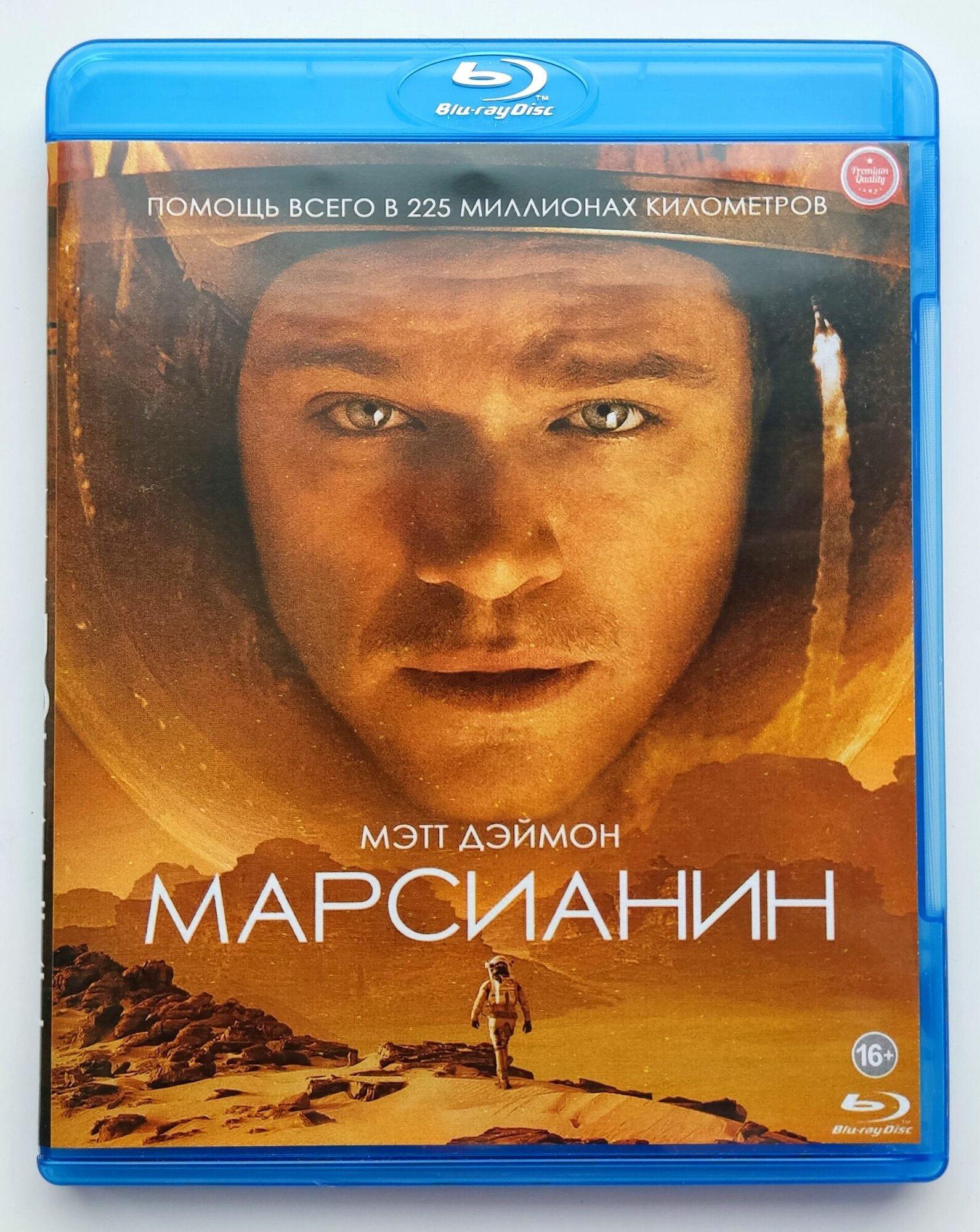 Марсианин. Blu-ray. Фильм 2015 года. Фантастика, приключения.