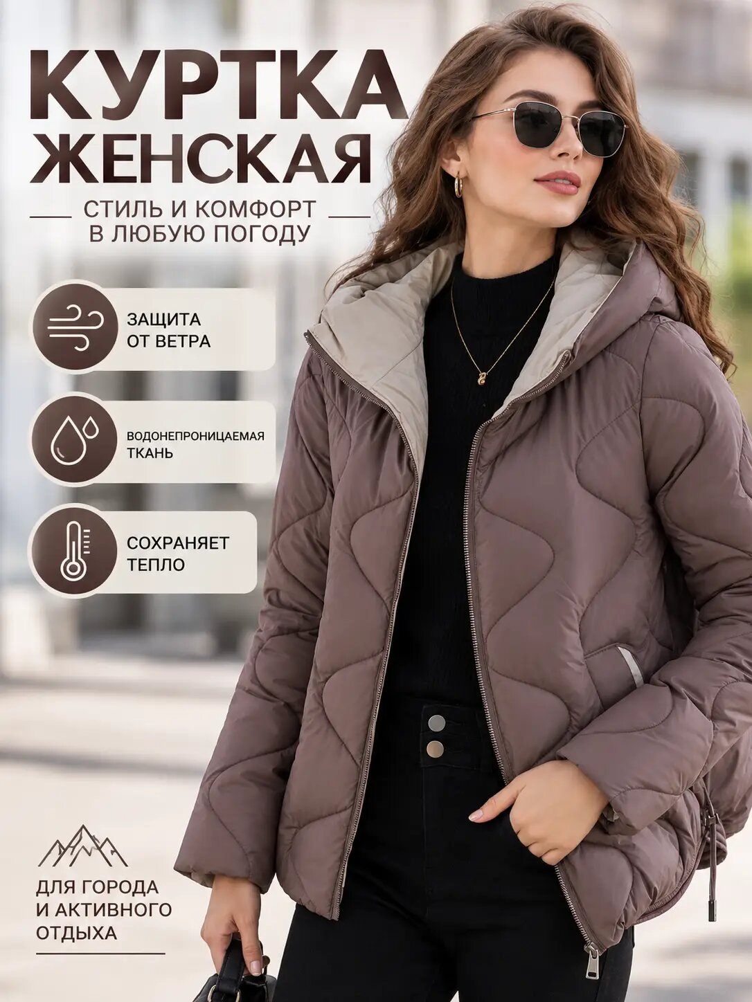 Куртка