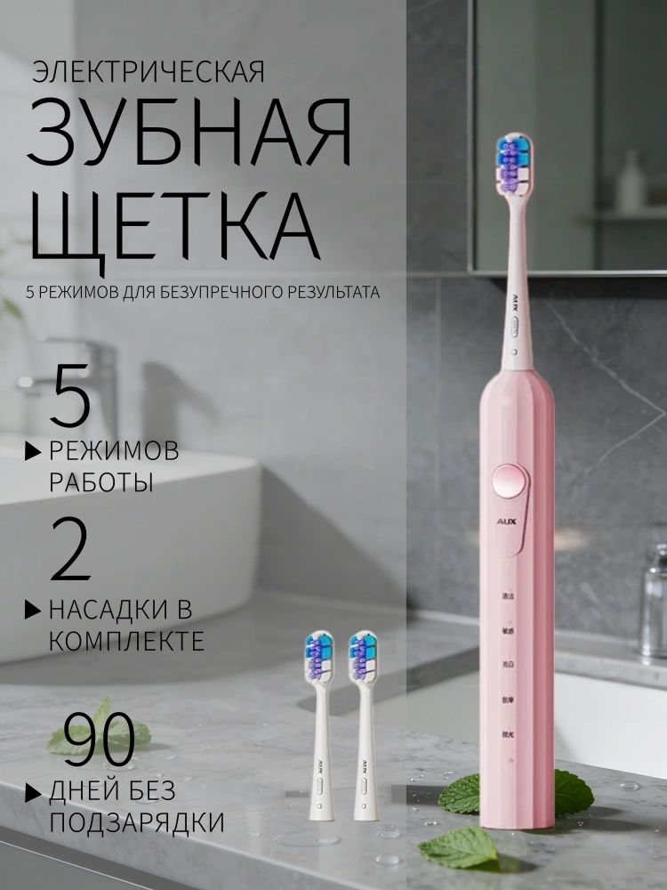 Электрическая зубная щетка с 5 режимами, защитой от воды ipx7, долгой работой и умным таймером - для безупречной
