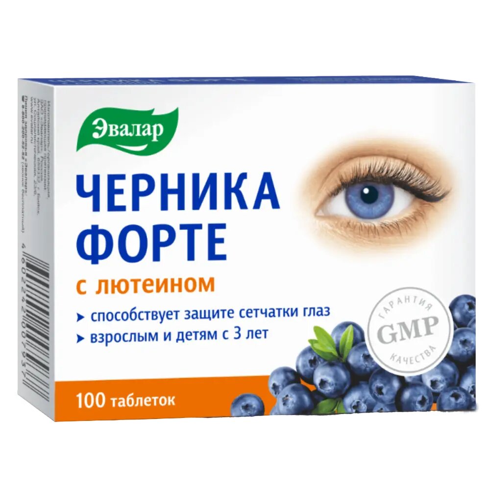 Черника Форте с лютеином таблетки покрыт. об. по 0,25 г 100 шт