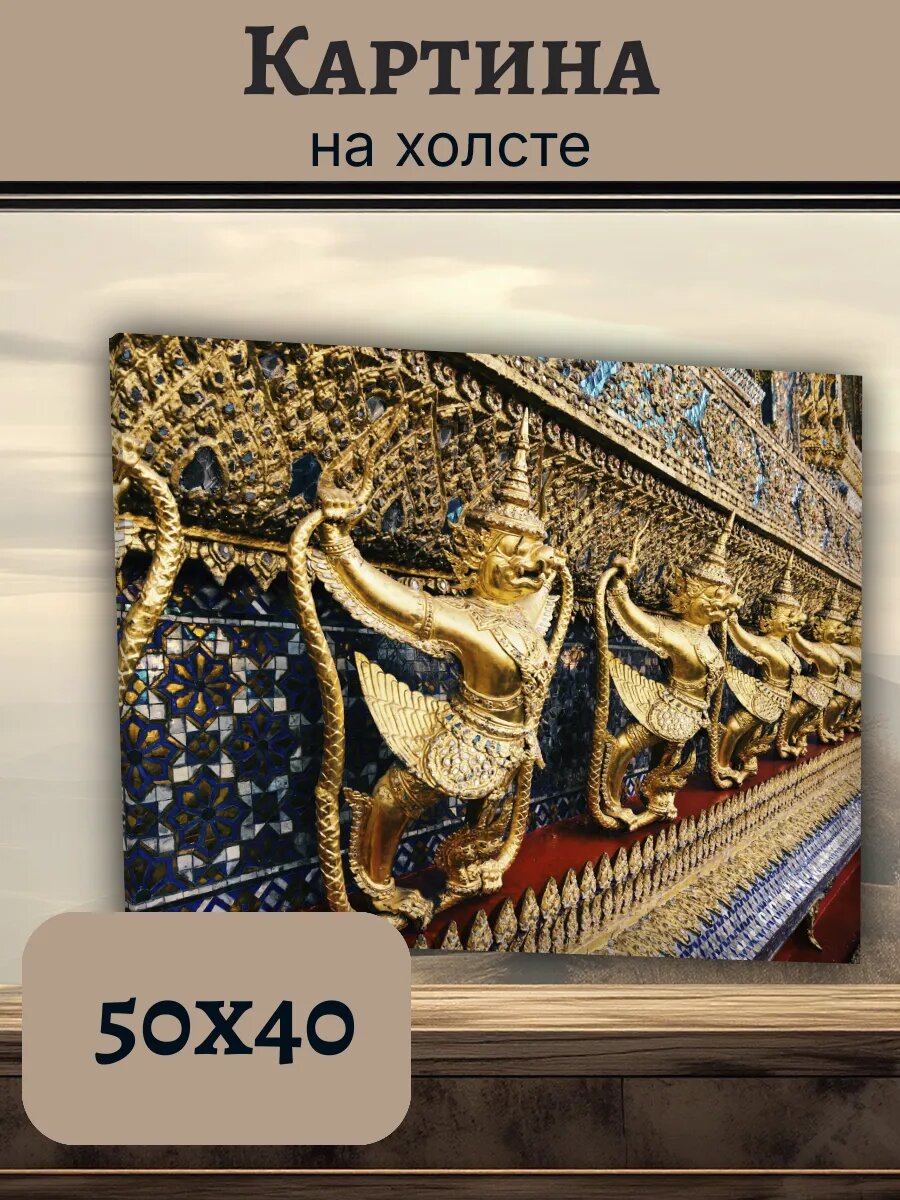 Картина Постер Таиланд Тай 40x50 гаруда Нага