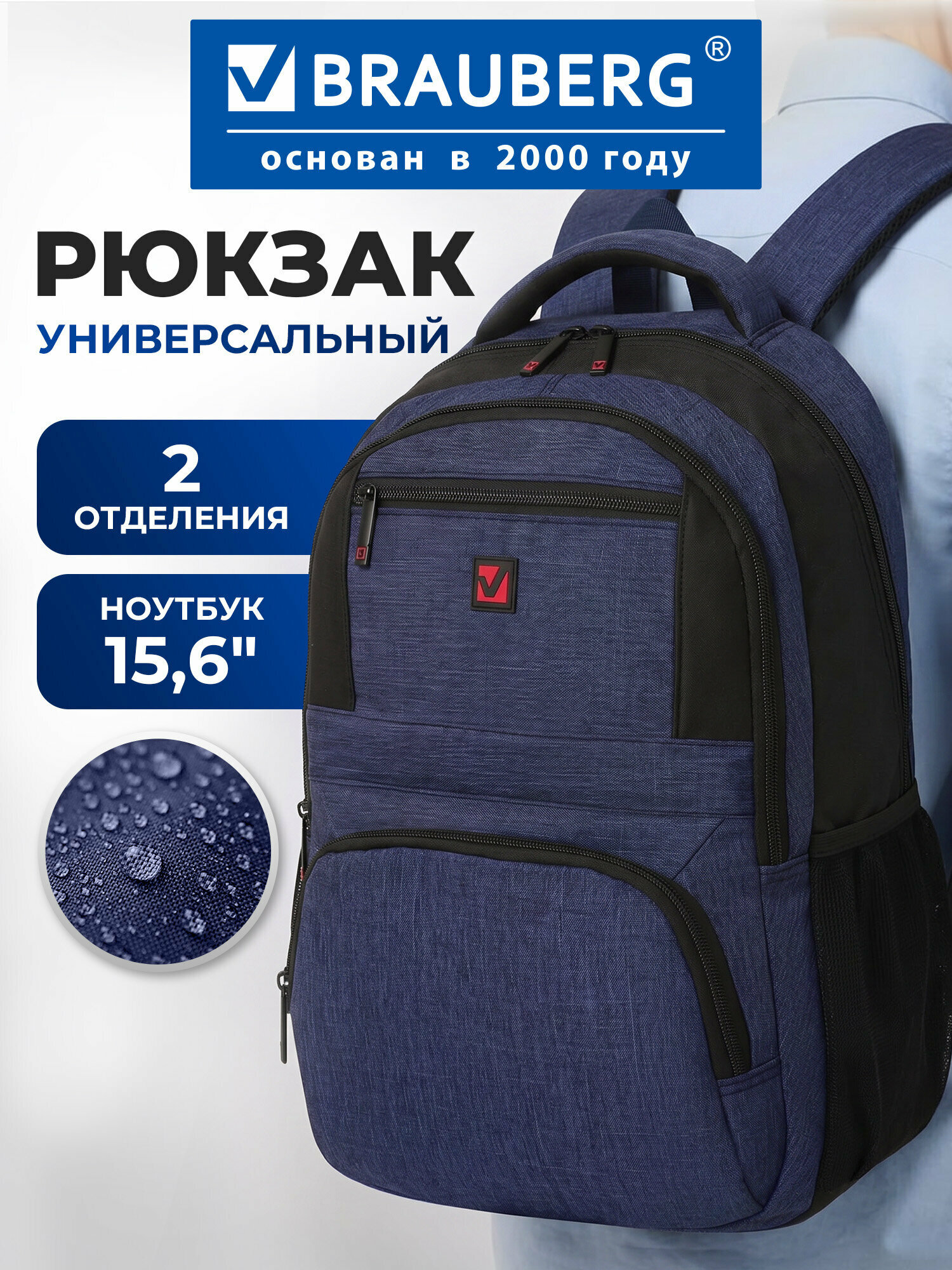 Рюкзак Brauberg Urban универсальный, с отделением для ноутбука, Dallas, темно-синий, 45х29х15 см, 228866