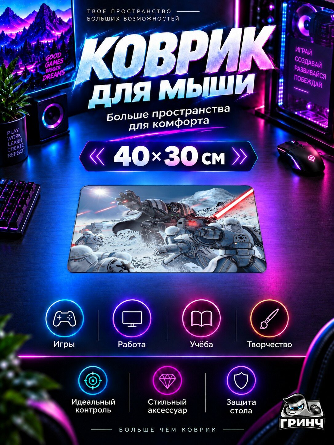 Игровой коврик для мыши 40×30 см — Darth Vader Team / Дарт Вадер Теам — Darth Vader Team