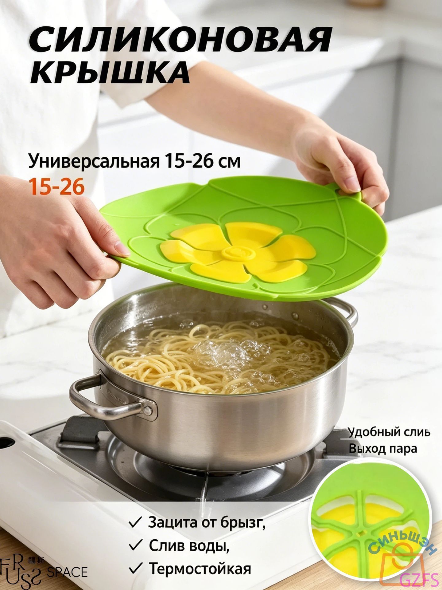 Крышка от брызг 25 см 1 шт пищевой силикон
