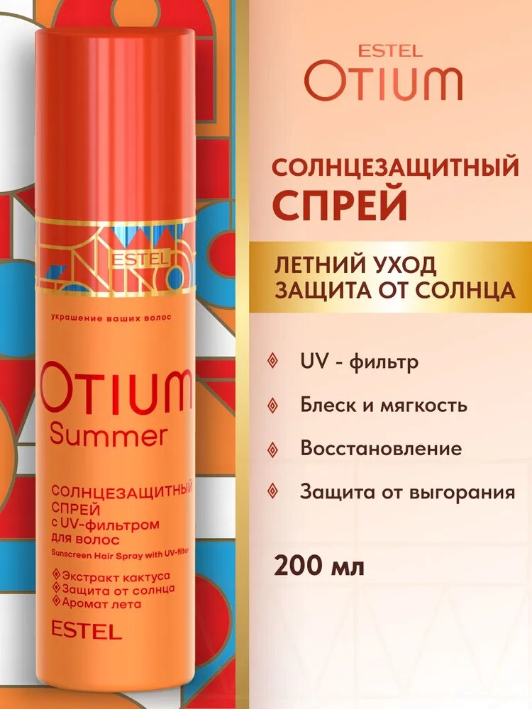 ESTEL PROFESSIONAL Солнцезащитный спрей OTIUM SUMMER для волос с UV-фильтром для волос, 200 мл