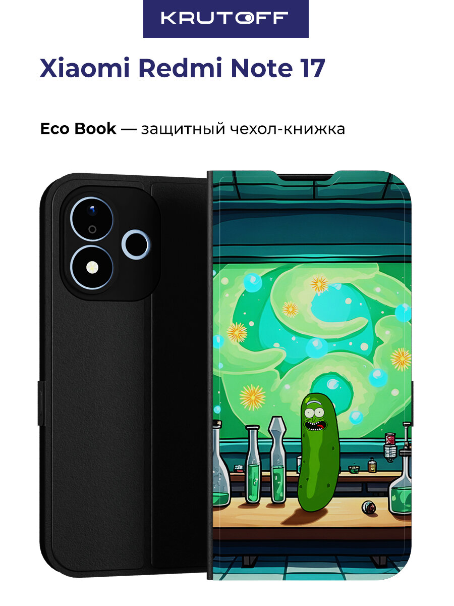 Чехол-книжка Krutoff Eco Book для Xiaomi Redmi Note 17 Огурчик Рик (черный)