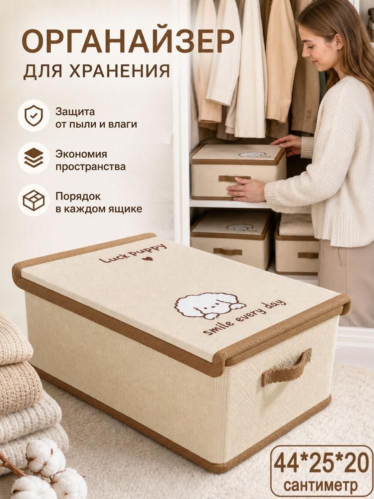 Тканевый складной ящик для шкафа с мишкой, для белья и вещей
