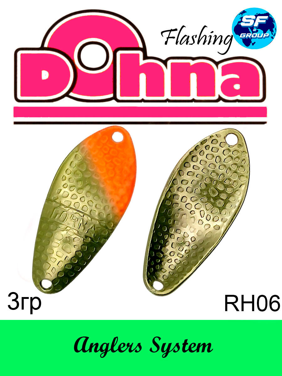 Блесна Dohna Antem Angler'z System 3 гр/RH06