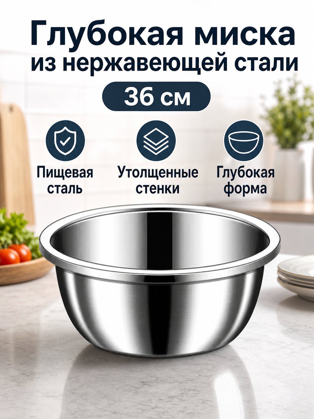 Таз для варки варенья 8.5 л нержавеющая сталь 1 шт мерная шкала