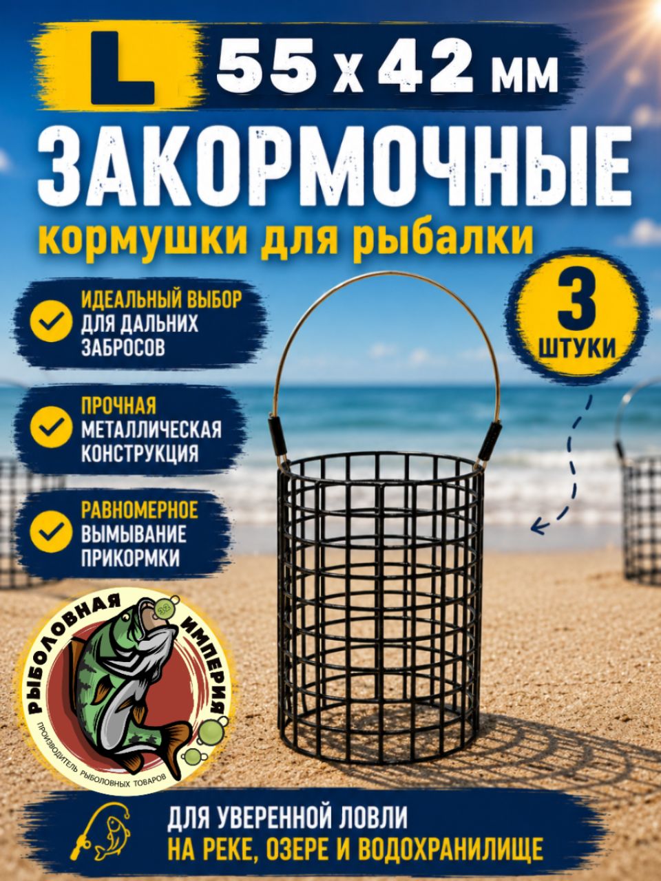 Кормушки для рыбалки закормочные фидерные набор 3 штуки, размер L