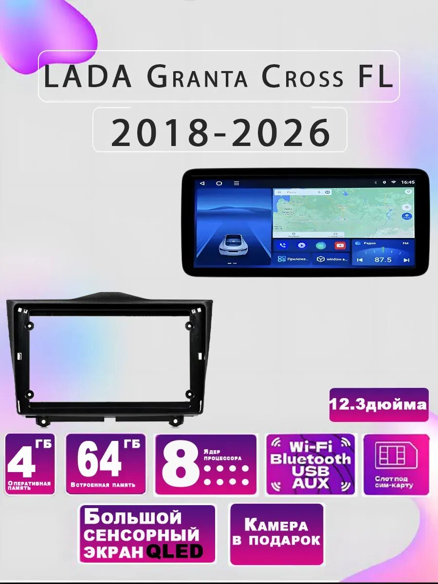 Магнитола TS18 Lada Granta Cross FL 2018-2026 4/64