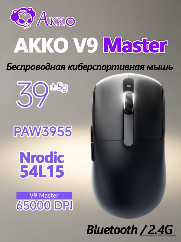 Игровая мышь беспроводная, черный