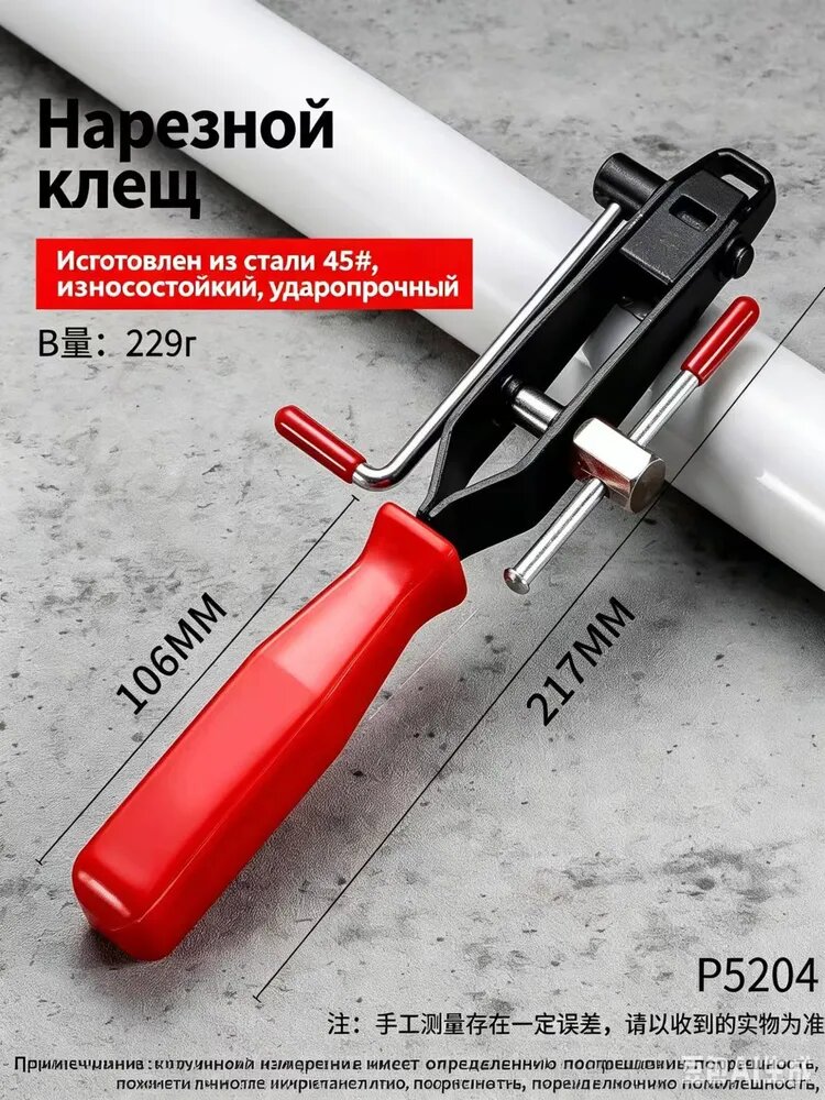 Приспособление для установки ленточных хомутов шруса