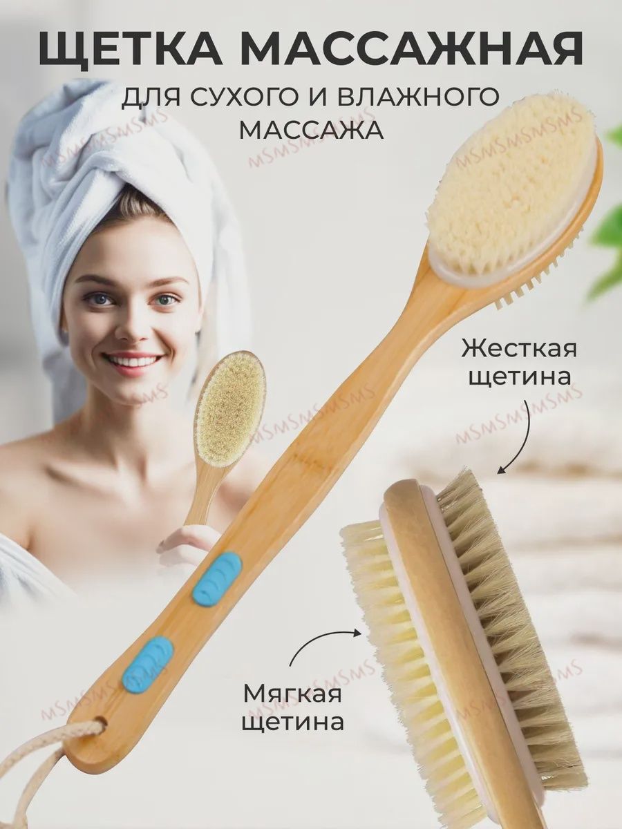 Щетка для сухого массажа вепрь (кабан), Артикул: 5194891784, Материал: Шерсть, Бамбук
