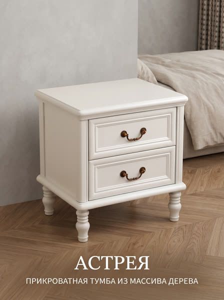 Тумба, 2 ящ, 43х40х57 см