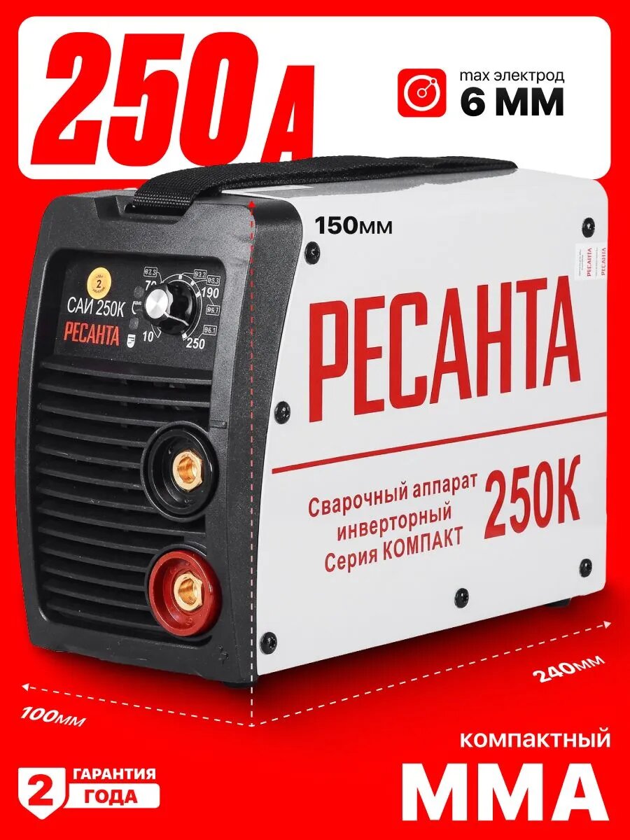 Сварочный аппарат Ресанта САИ 250К, сварочник инверторный ми