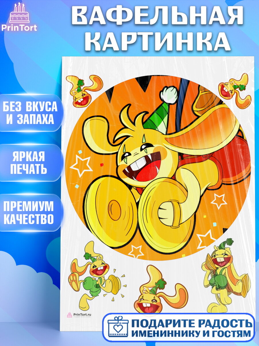 Вафельная картинка для торта Кролик Бонзо. Украшения для торта мальчику на День Рождения. Декор для выпечки PrinTort