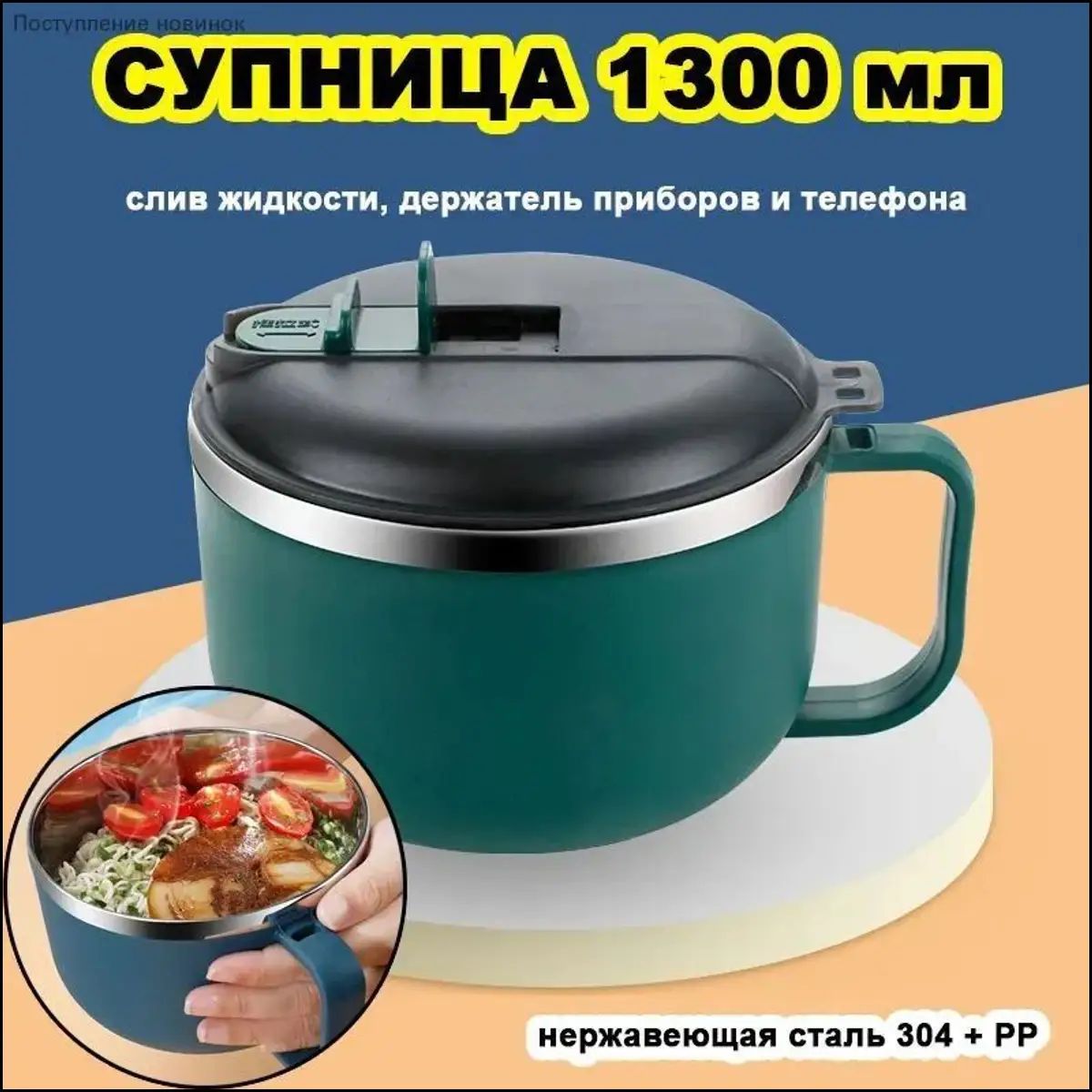 Супница, бульонница нержавеющая сталь