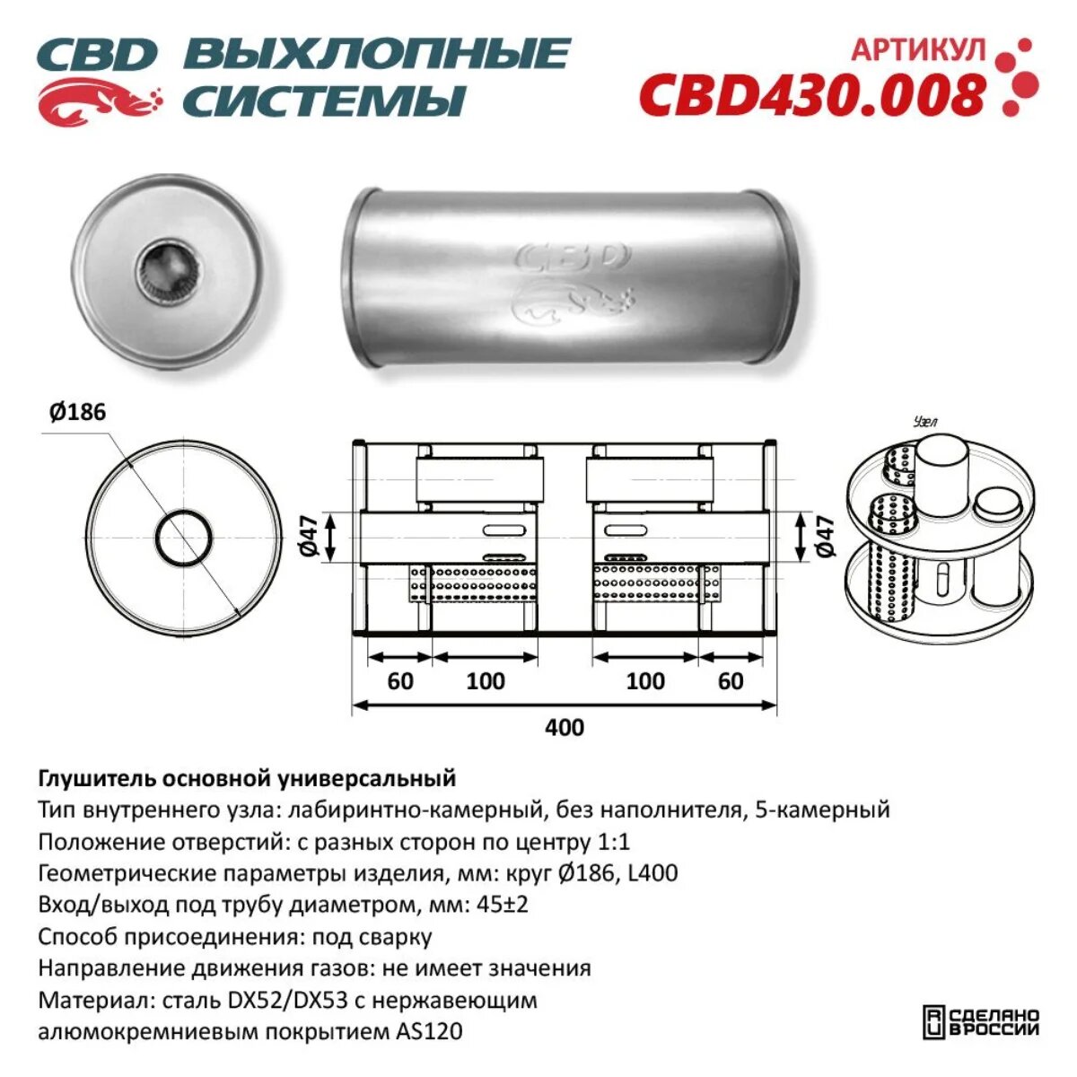 Гл. ун. 45/400/186 (круг), отв. по центру, 5-камерн. без наполн. Нерж CBD430.008
