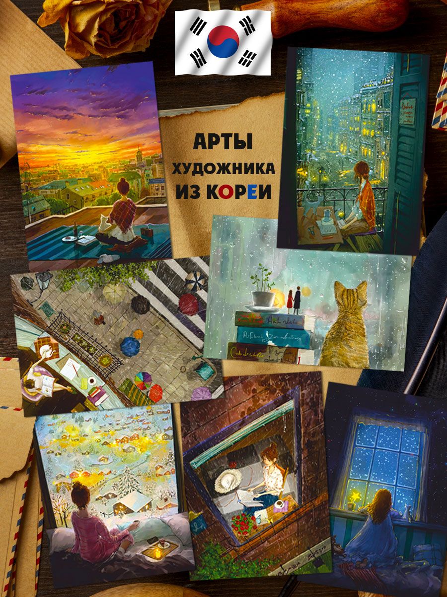В унисон. Набор из 7 почтовых открыток для посткроссинга