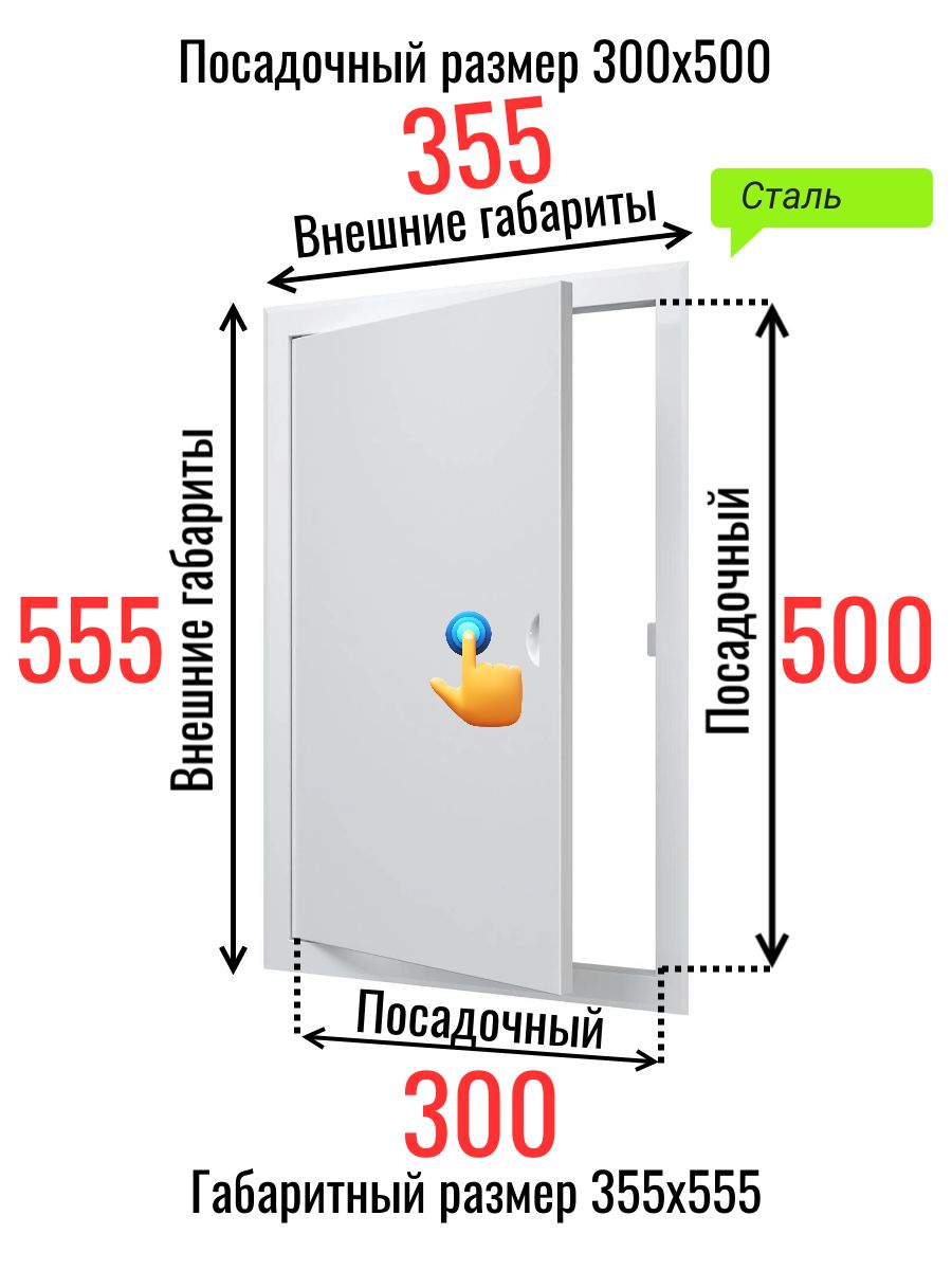 Люк металлический Визионер с магнитом 300х500