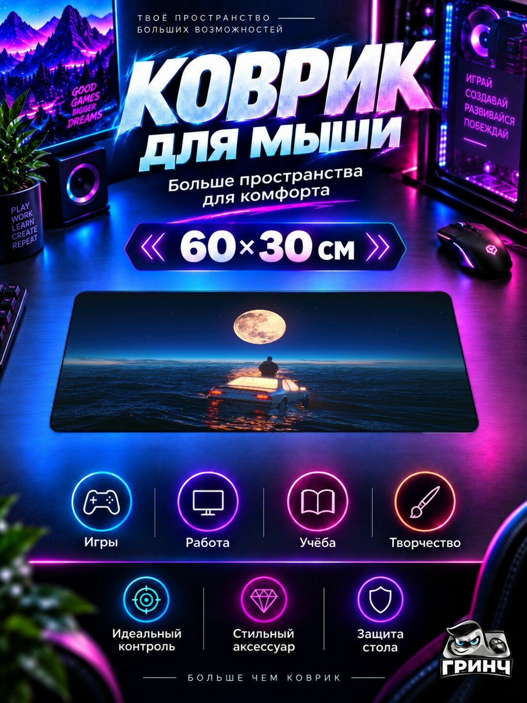 Игровой коврик для мыши жаккард 60х30 см Man Ocean Ride On A Car Мужчина Океан Автомобиль