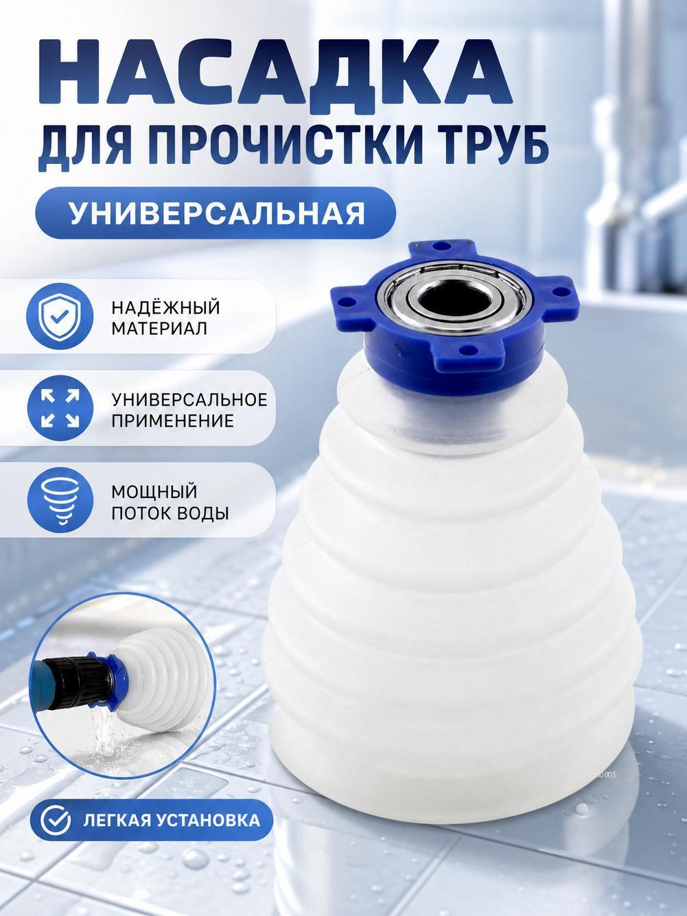 Пылезащитный чехол для электромолотка