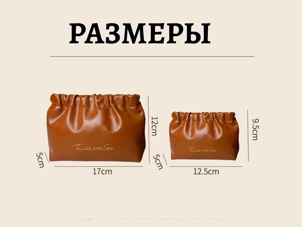 Косметичка длина: 12.5 см. — фото 1