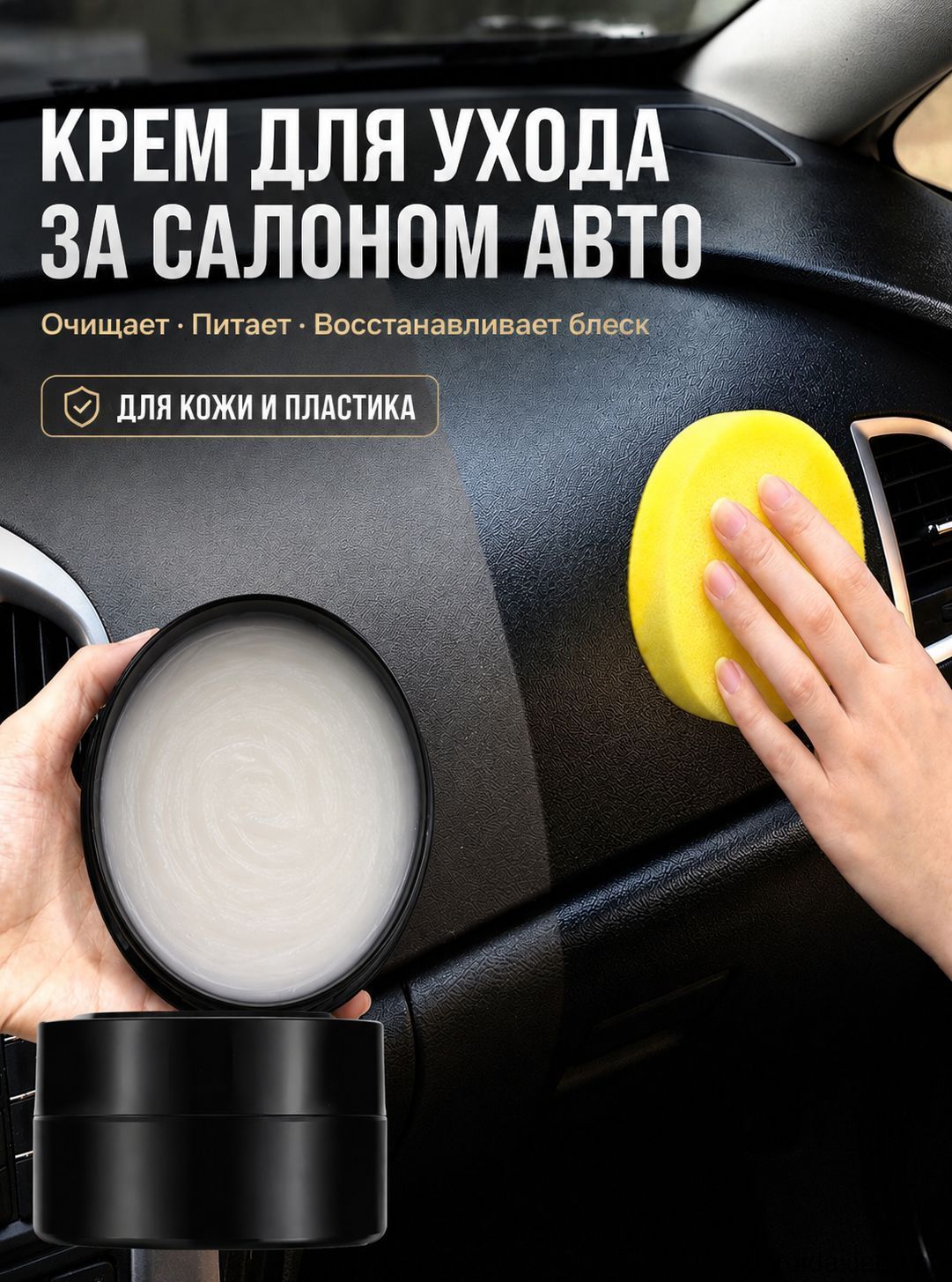 Средство для очистки салона автомобиля, Артикул: 5217957125, Объем, мл: 120
