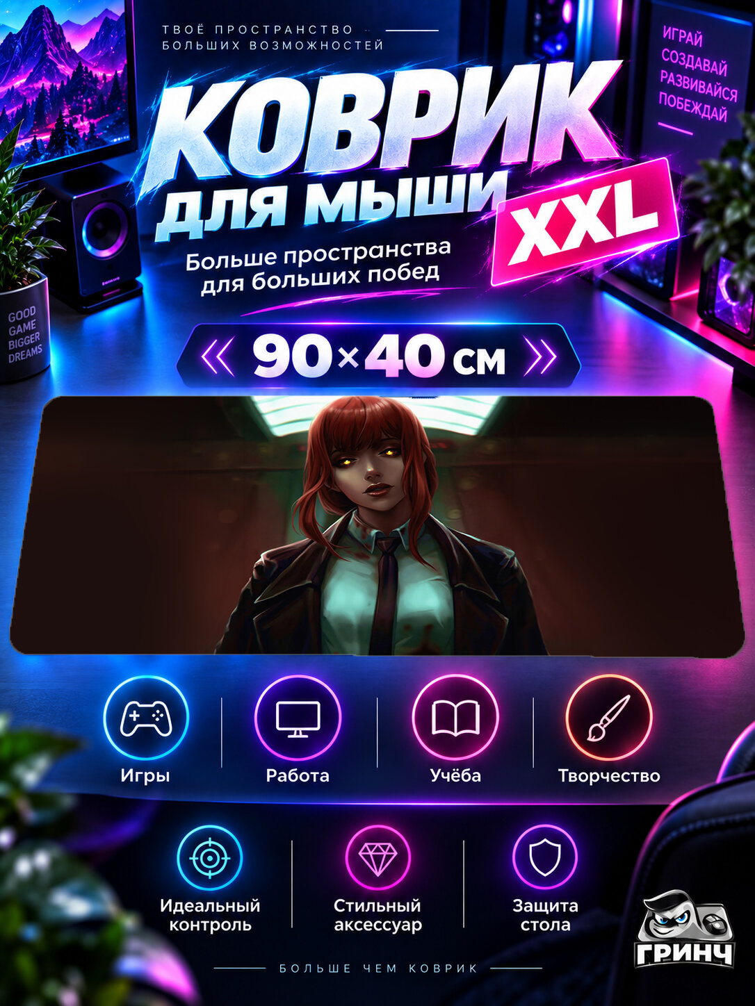 Игровой коврик для мыши 90х40 см — Chainsaw Man / Человек-бензопила — Makima Chainsaw Man