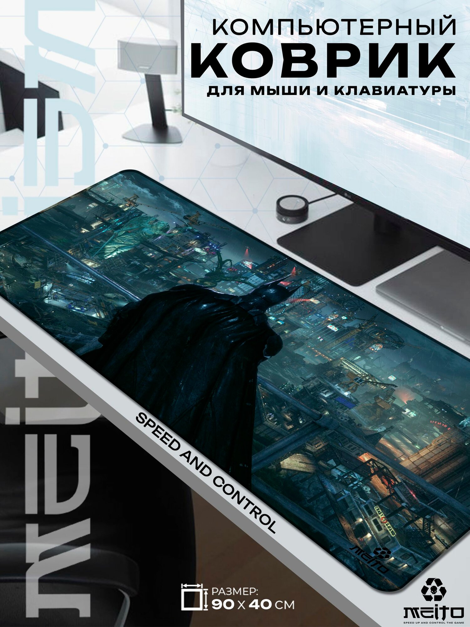 Большой игровой коврик для мыши и клавиатуры жаккард 90x40 см Batman Arkham Knight Бэтмен Аркхем Кнайт