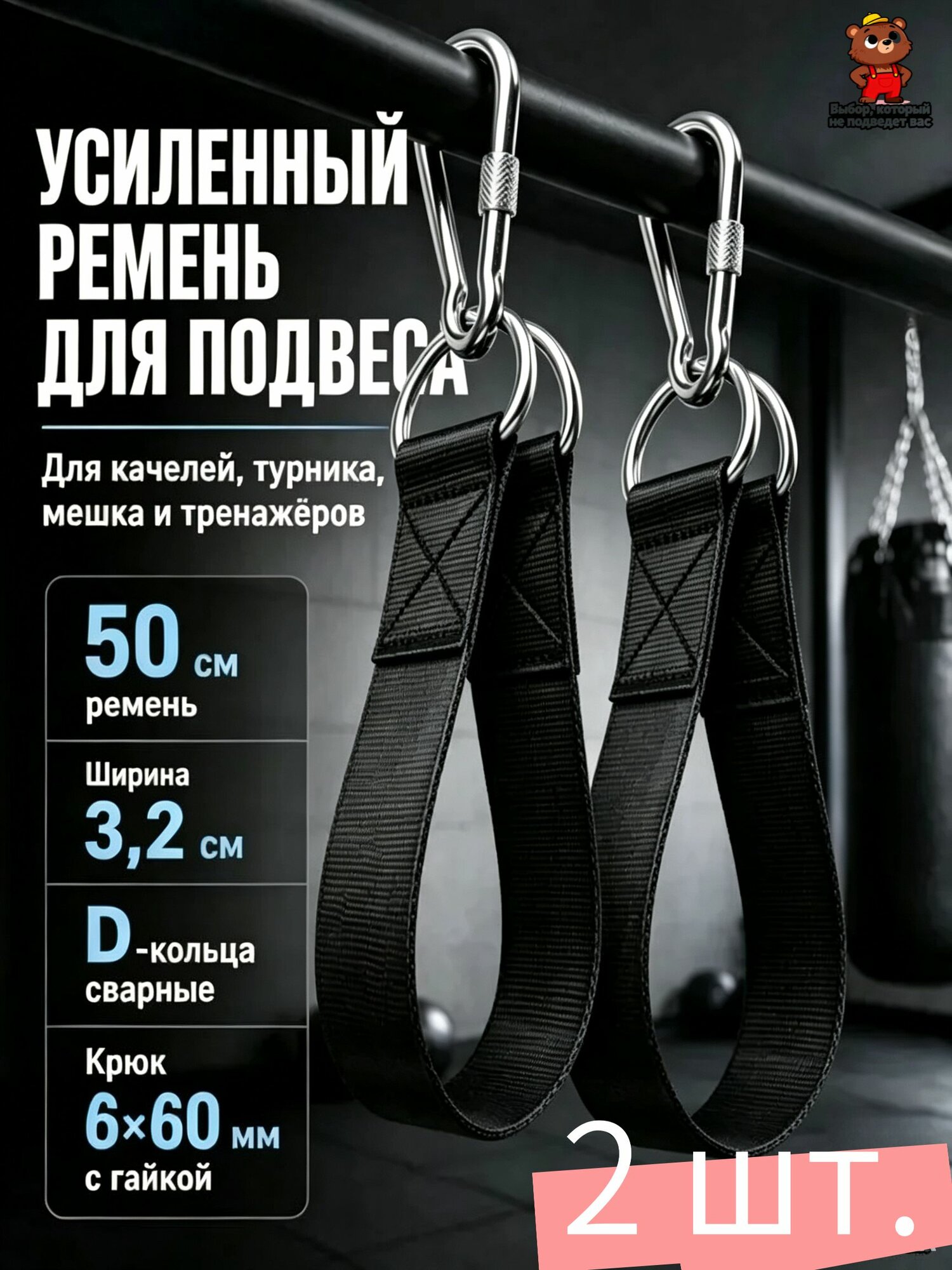 Крюк крепежный 500 мм, 2 шт. 100 г