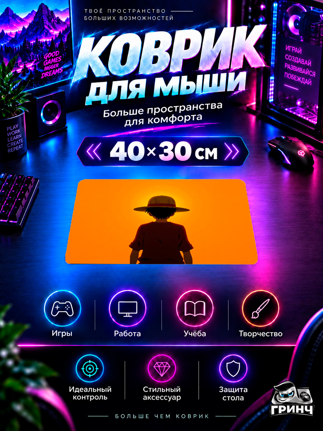 Игровой коврик для мыши 40×30 см — One Piece / Ван-Пис — Luffy One Piece